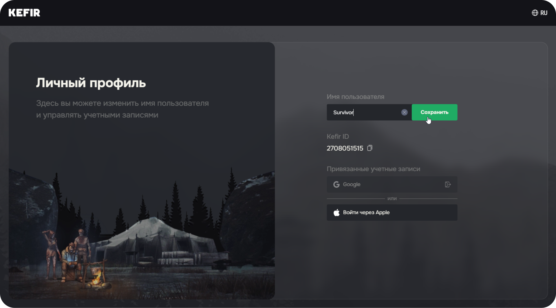 Kefir Game Center