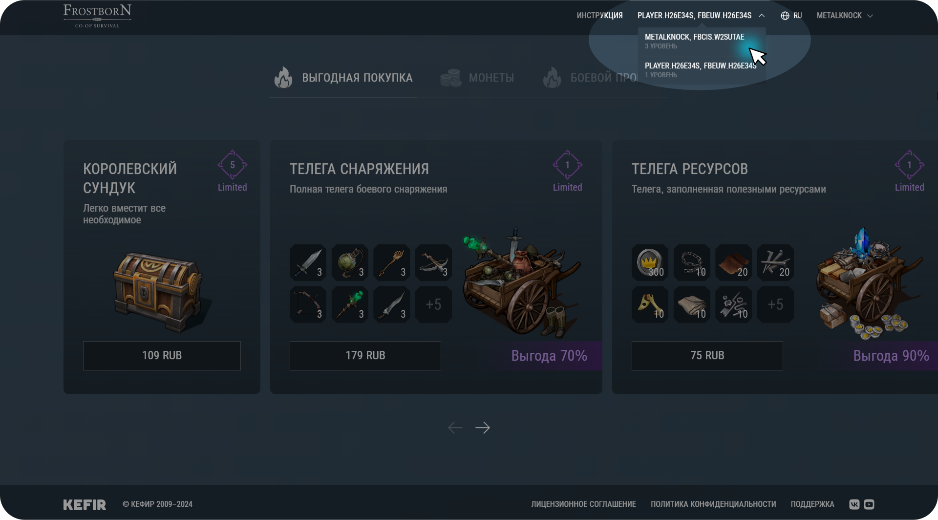 Kefir Game Center